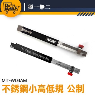 【獨一無二】量規 焊接測量尺 焊接量規 測量規 不銹鋼 MIT-WLGAM 焊道規 造船 高低檢測 焊接測量儀 | 蝦皮購物