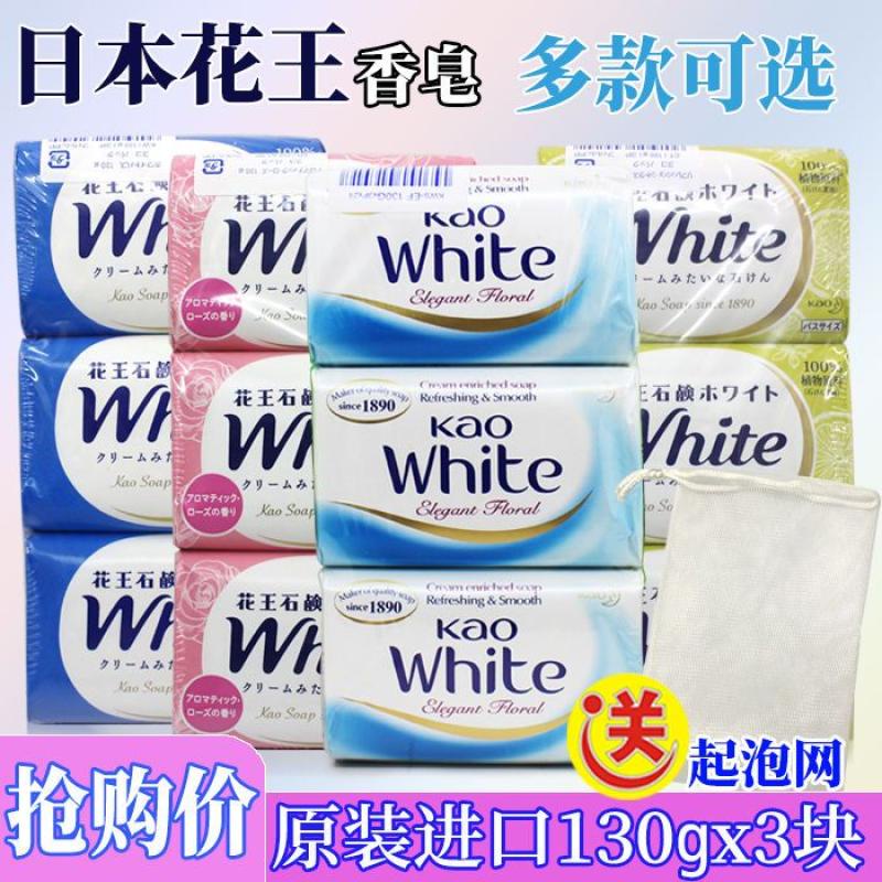 【現貨】肥皂留香日本KAO/花王香皂130g/塊馬來西亞原裝香港日本進口花香沐浴香皂Japanese KAO/Kao S | 蝦皮購物
