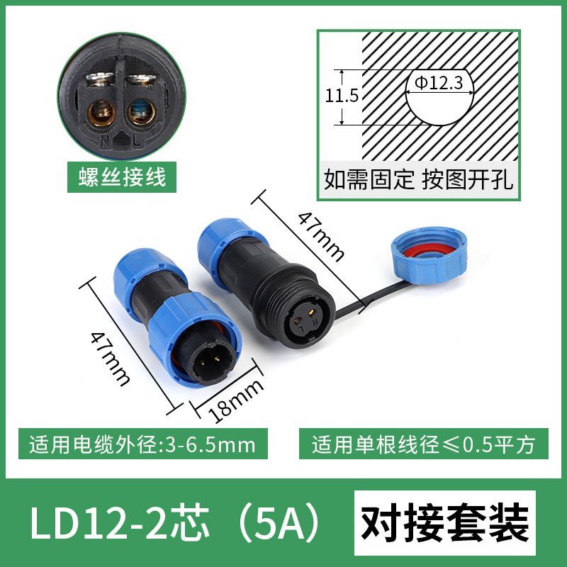 台灣優品📌航空接頭 LD免焊 2-3-4-5-6-7-9芯 IP68防水公母對接頭航空插頭座螺絲壓接📌優惠款 | 蝦皮購物