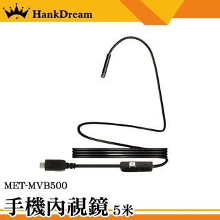 《恆準科技》內視鏡 內窺鏡 高清窺視鏡 汽缸維修 MVB500 手機內視鏡 工業內窺鏡 空調檢查 5米蛇管 可拍照錄影 | 蝦皮購物