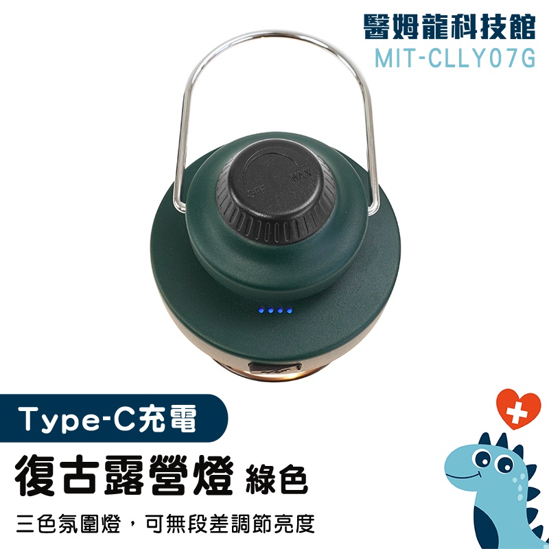 【醫姆龍】露營美學燈 野營燈 帳篷燈 松果燈 IPX4防水 露營照明 手提燈 MIT-CLLY07G 露營燈 露營吊燈 | 蝦皮購物