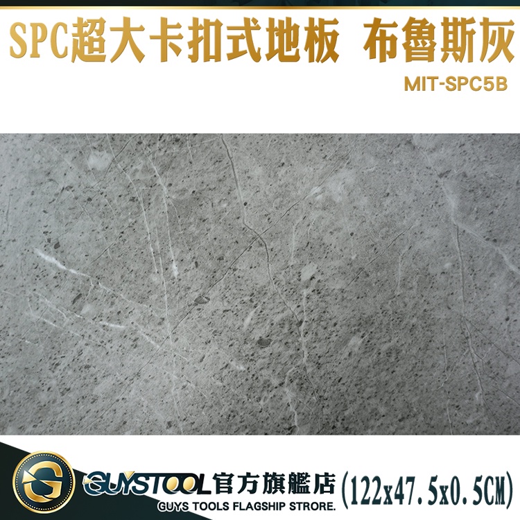 【四種顏色可選】限用棧板配送 地垫 拼裝地板 卡扣地板 魯斯灰 墻壁貼 地板 地板拼 MIT-SPC5B 石塑地板 | 蝦皮購物