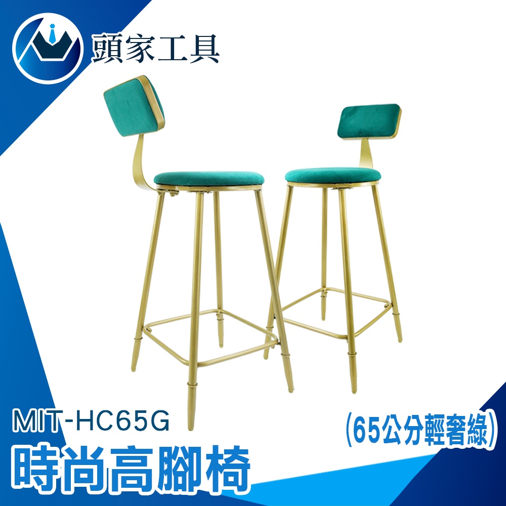 《頭家工具》高腳椅 工作椅 中島椅 絨布靠背 吧枱椅 HC65G 酒吧高腳椅 舒適好坐 腳椅 餐吧椅 高腳凳 餐椅 高凳 | 蝦皮購物