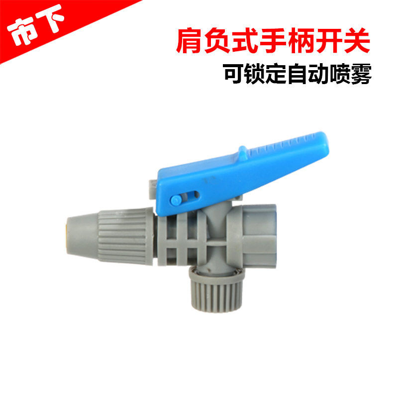 熱銷五金 市下牌/3L/5L/8L/開關手柄把手握把噴霧器開關噴霧器配件園藝農用優選 | 蝦皮購物