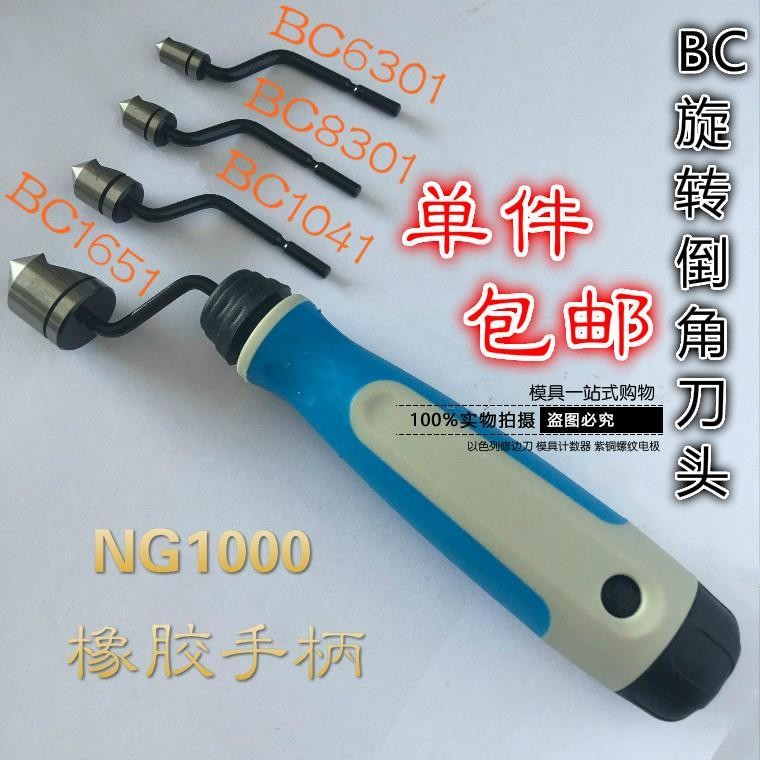 下殺倒角刀頭 修邊刀片 沉頭刀 BC6301 BC8301 BC1041 BC1651 | 蝦皮購物