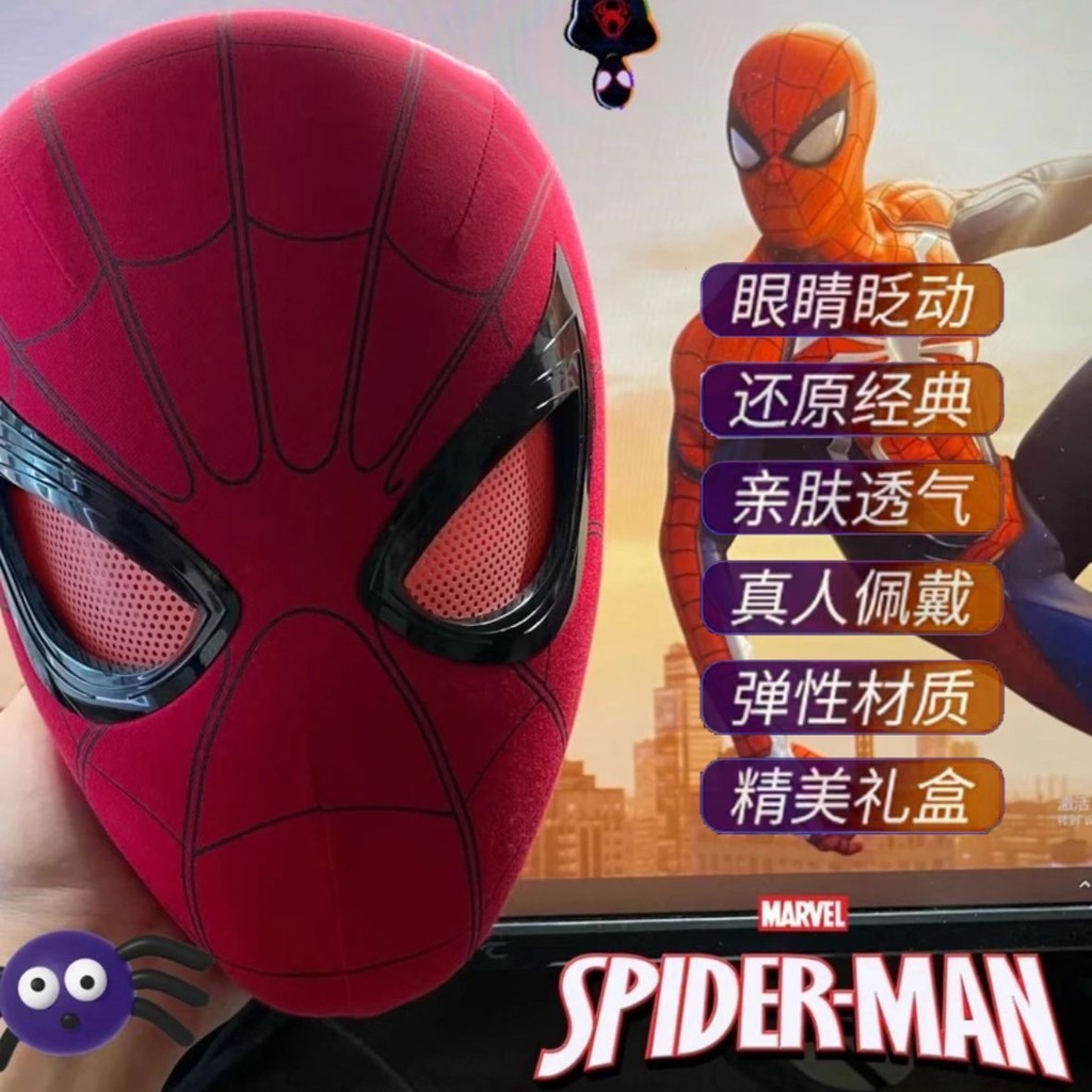 Electric Spider-Man hood with movable eyes, luminous mask, f | 蝦皮購物