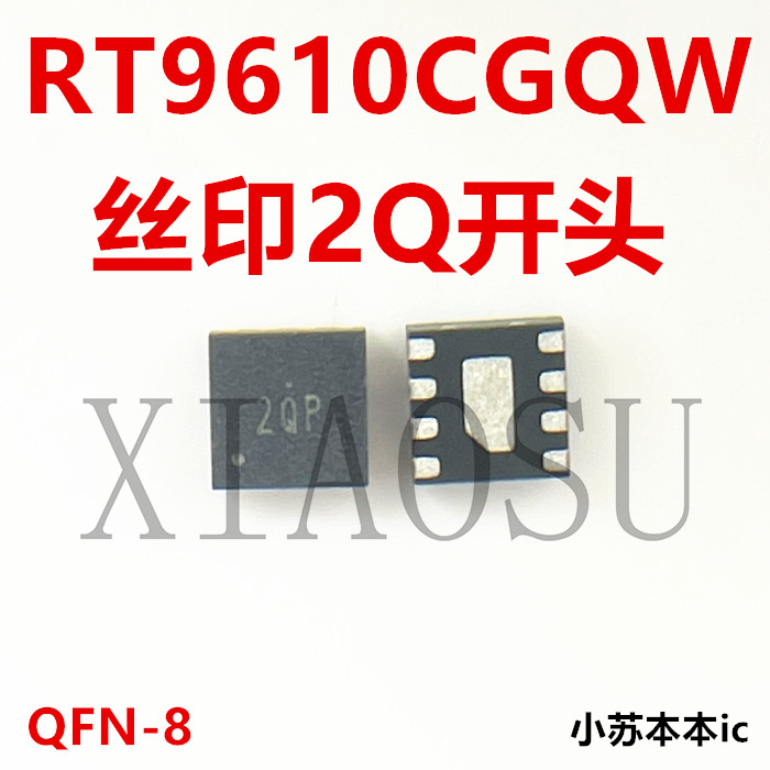 【3PCS】RT9610CGQW RT9610C 印絲 2QQ 2QK 2Q 開頭 WQFN-8 全新原裝 芯片 | 蝦皮購物