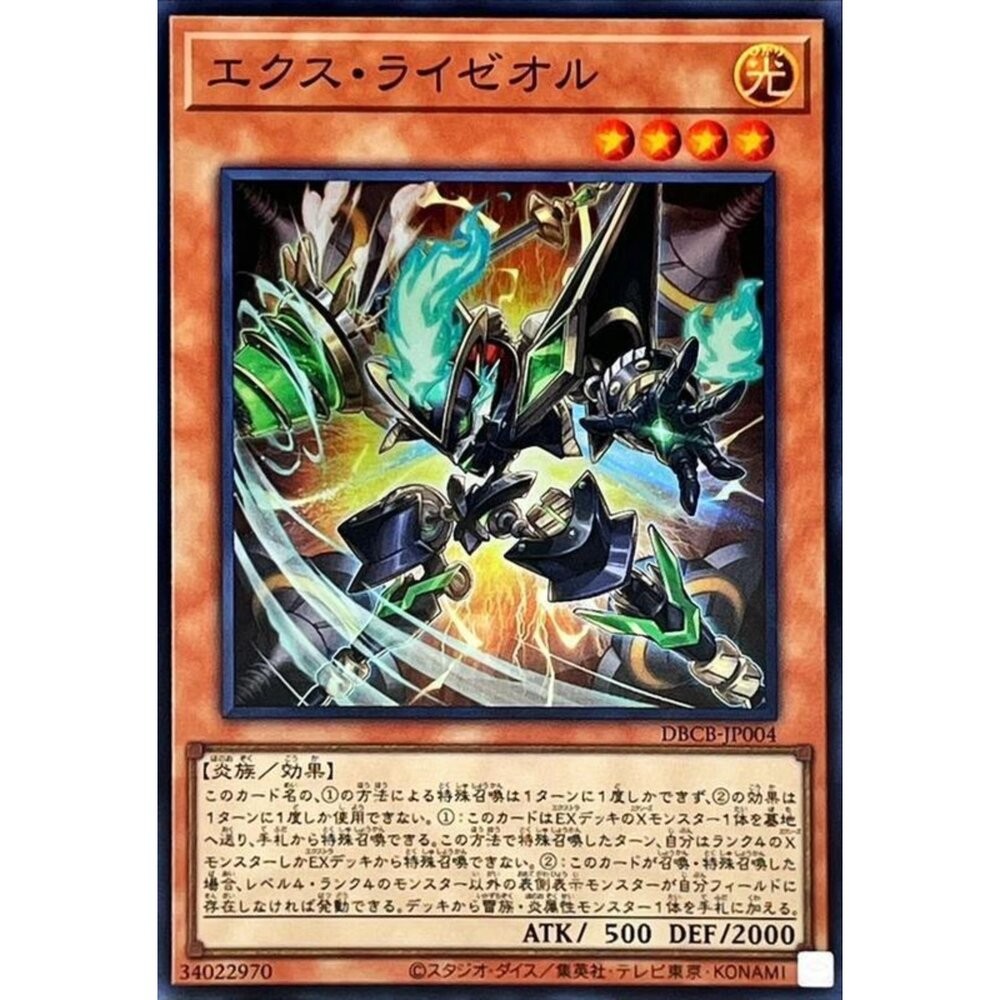 【晴天屋】遊戲王 DBCB-JP004 超燃 雷熱渦爐 (亮面) 效怪 | 蝦皮購物