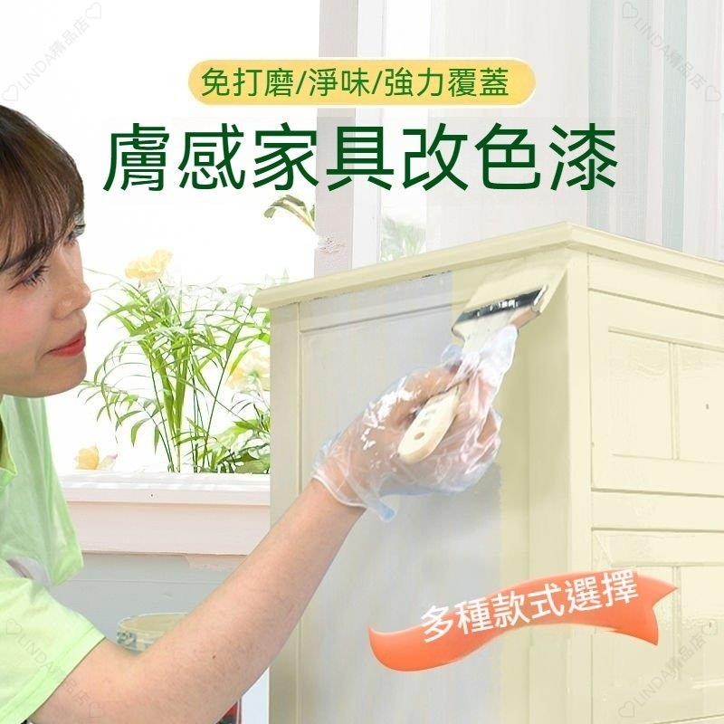 三青漆 水性木器漆 油漆 木漆 木門漆 木頭漆 改色漆 木門櫃子改色漆 家居改色漆 家用翻新漆 窗戶木門油漆7vh_b2 | 蝦皮購物