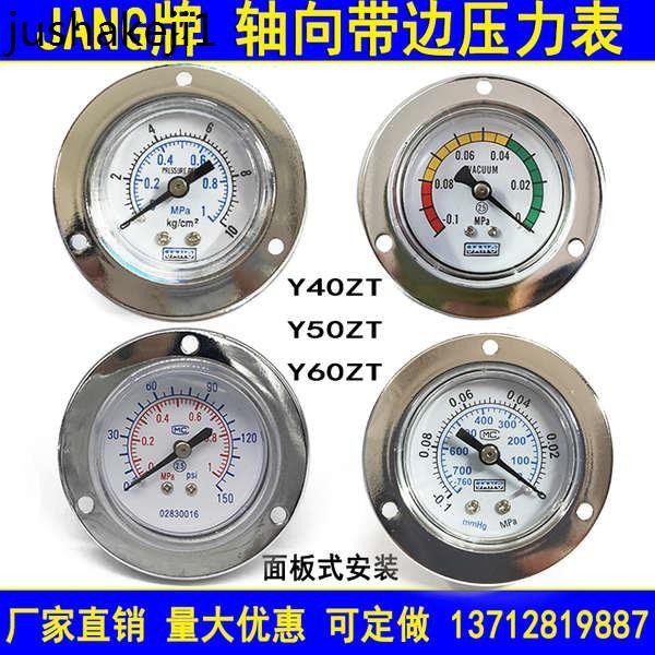 軸向帶邊壓力錶Y40ZTY50Y60ZT面板式氣動氣壓表2真空水壓10KG1MPA | 蝦皮購物