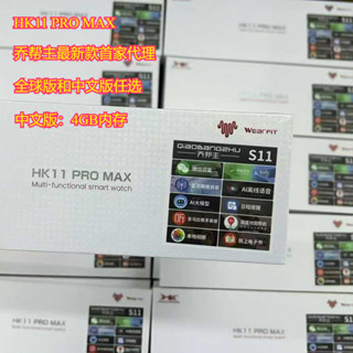 【爆款上新】2025頂配喬幫主HK11 PRO MAX智慧手錶 藍牙通話 錄音 在地相冊 實時拍照 導航 繁體中文 | 蝦皮購物