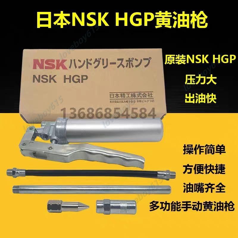 日本原裝NSK HGP貼片機軸承加注工具 THK毛毛蟲油脂專用手動黃油槍 多功能手動黃油槍 | 蝦皮購物