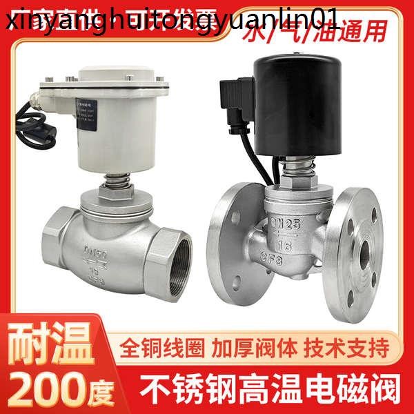 ZQDF防爆隔爆316L不鏽鋼高溫高壓蒸汽電磁閥ZBSF控制閥水閥AC220V | 蝦皮購物