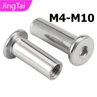【JTZB】304不鏽鋼內六角螺母 夾板倒邊對鎖螺母 傢俱螺絲螺母對接螺帽M4M5M6M8M10 | 蝦皮購物