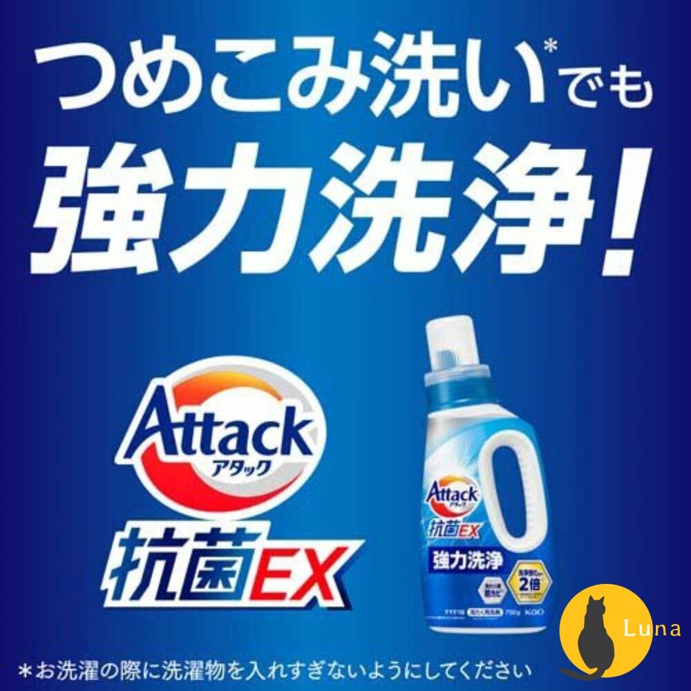 ฅ-Luna小舖- ᴥ ฅ日本境內 花王 KAO ATTACK 抗菌 EX 洗衣精 去汙 除臭 750g 補充包 590 | 蝦皮購物