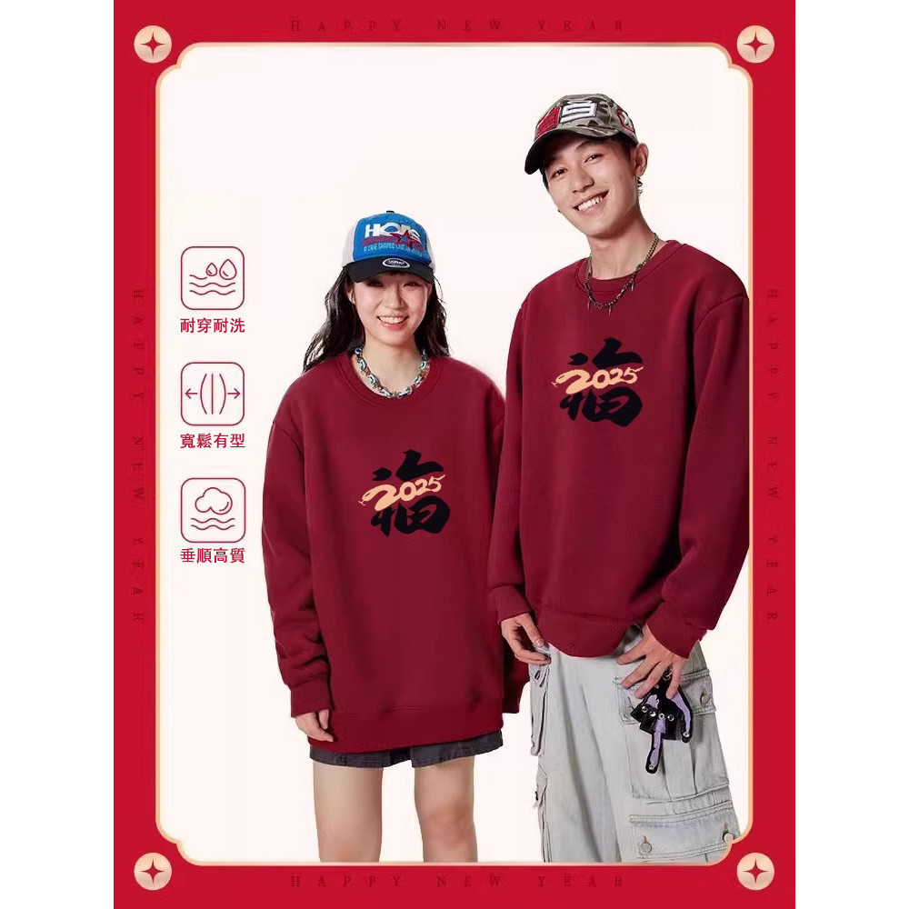 【當天出貨 福字印花 】新年衣服 紅色大學T 2025蛇年上衣 重磅純棉460G大學T oversize寬鬆 男女同款 | 蝦皮購物