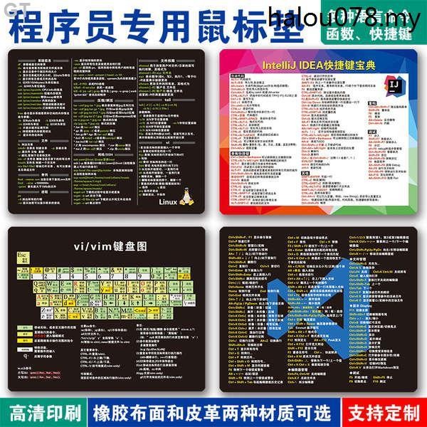 GT-熱銷· 程式員皮革小墊linux命令函數vscode快捷鍵git vim精密鎖邊滑鼠墊 | 蝦皮購物