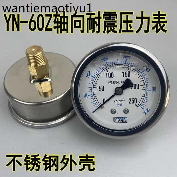 YN-60Z軸向不帶邊耐震壓力錶 真空表抗震防震油壓表液壓表0-10KG | 蝦皮購物