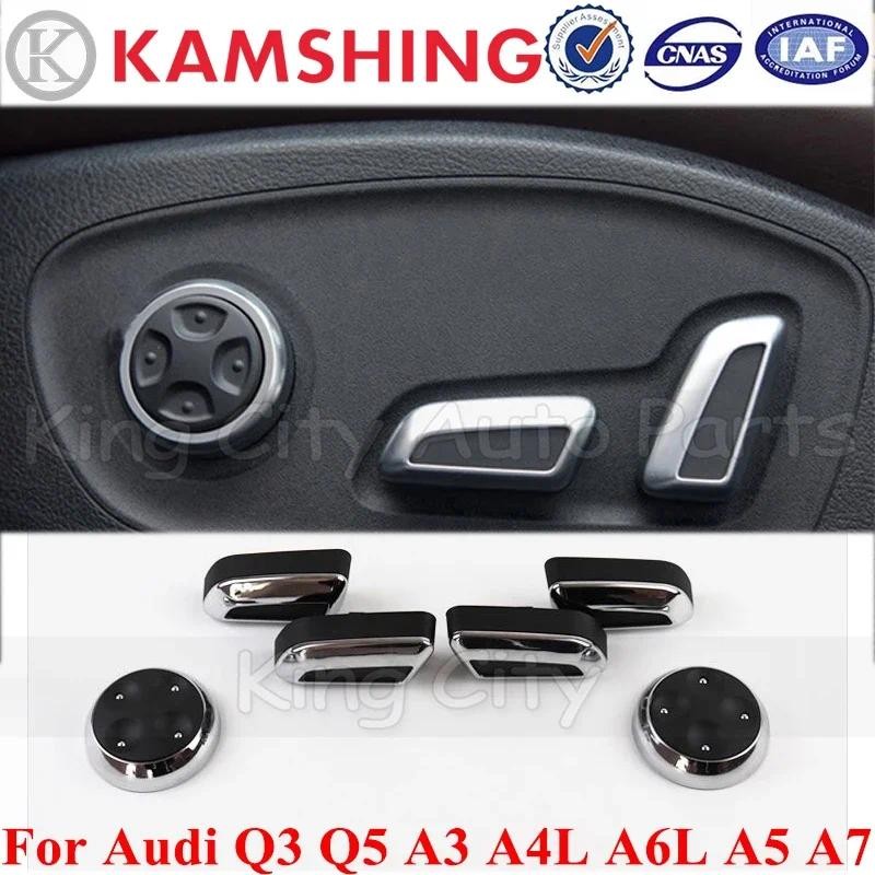 Capqx 適用於奧迪 Q3 Q5 A3 A4L A6L A5 A7 汽車鍍鉻汽車更換座椅調節旋鈕開關條裝飾貼紙裝飾蓋 | 蝦皮購物