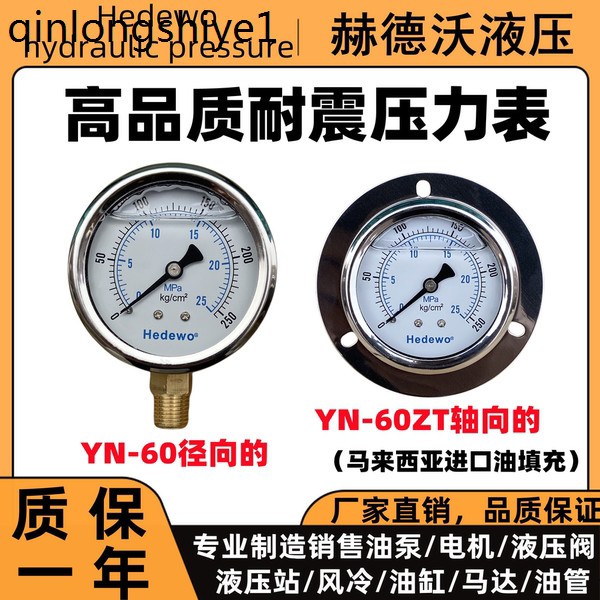 耐震壓力錶YN60油壓表液壓表YN-60 0-10/15/25/40MPA 1/4 14*1.5 | 蝦皮購物