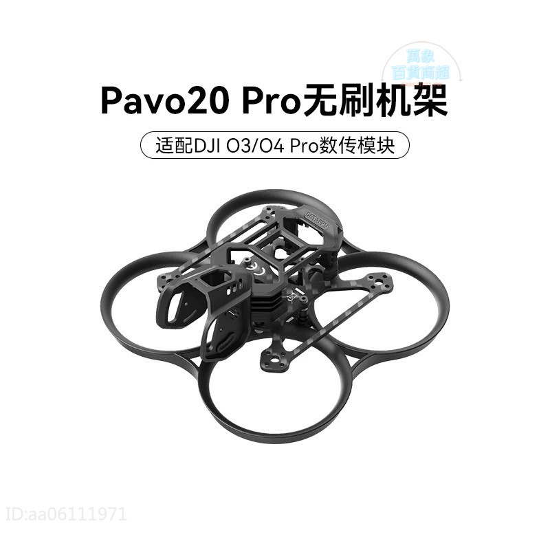 👍蝦皮精選直供#BETAFPV Pavo20 Pro穿越無人機架適配O3O4天空端無刷競速圈圈機 | 蝦皮購物