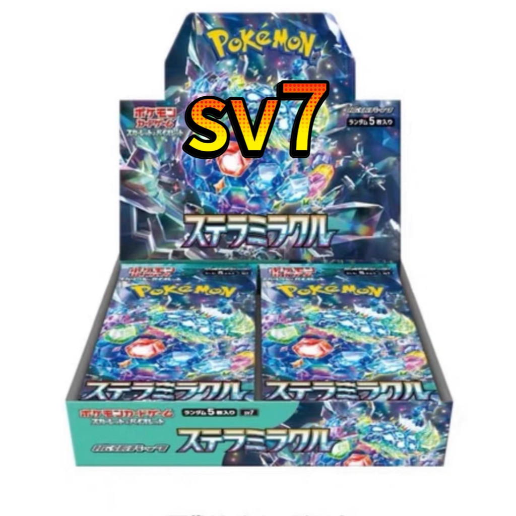 日版現貨PTCG寶可夢sv7星晶奇跡口袋妖怪卡牌卡片原膜原盒 | 蝦皮購物