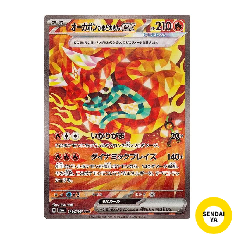 寶可夢 寶可夢 日版 卡牌游戏SV sv6 扩展包 变幻的面具 厄鬼椪 ex（竈面）SAR (126/101) | 宝可 | 蝦皮購物