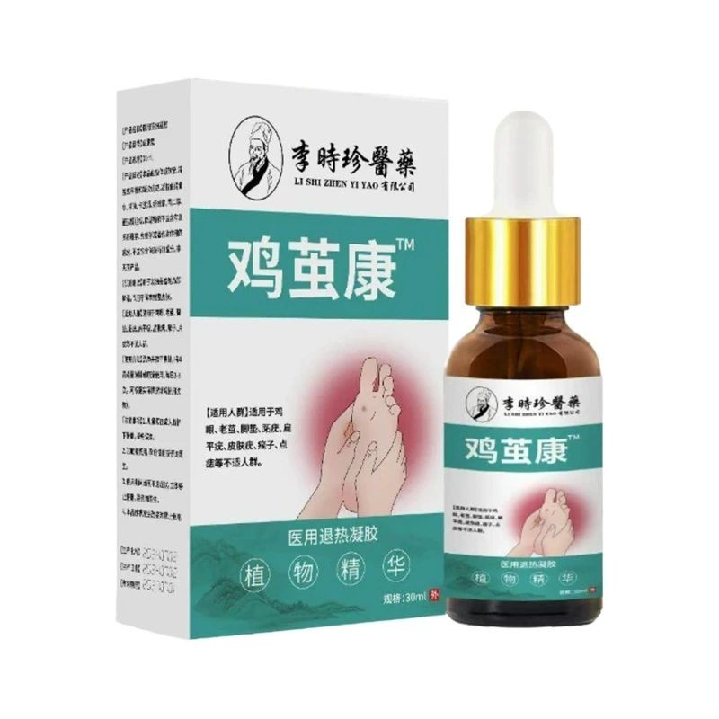 李時珍雞繭王腳繭老繭手足厚繭硬皮雞眼腳趾關節繭腳墊250624 | 蝦皮購物