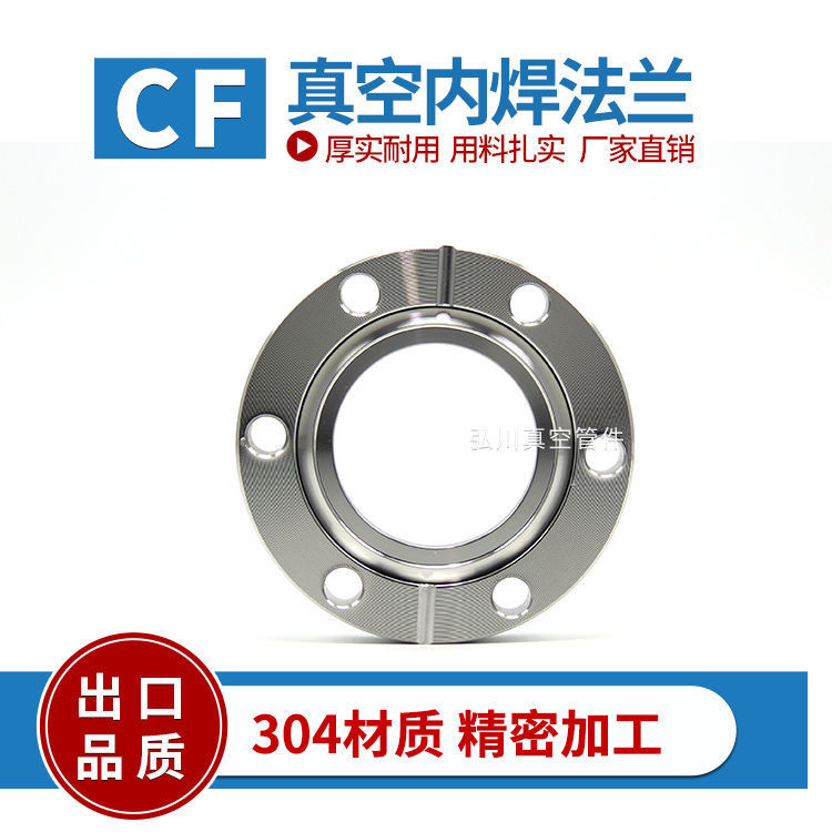 304不鏽鋼超真空內焊空心法蘭片刀口法蘭CF16/25/35/63/80法蘭盤真空配件 | 蝦皮購物