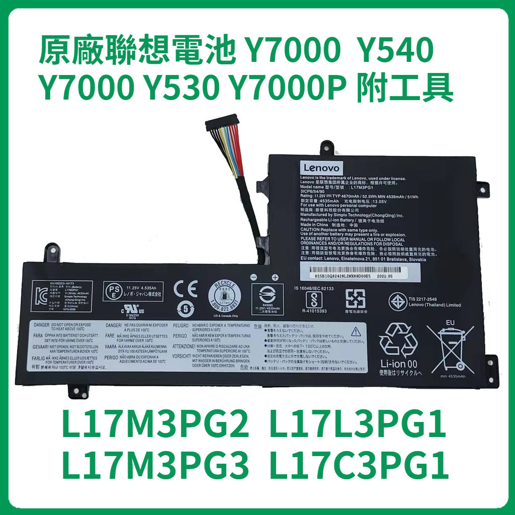 原廠聯想 Y7000 Y7000P Y530 Y730 L17C3PG2 L17L3PG1 L17M3PG1 電池 | 蝦皮購物