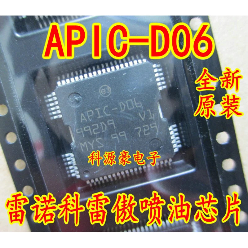 Originele Nieuwe APIC-D06 Ic芯片Apic D06汽車驅動模塊汽車電機電腦 | 蝦皮購物