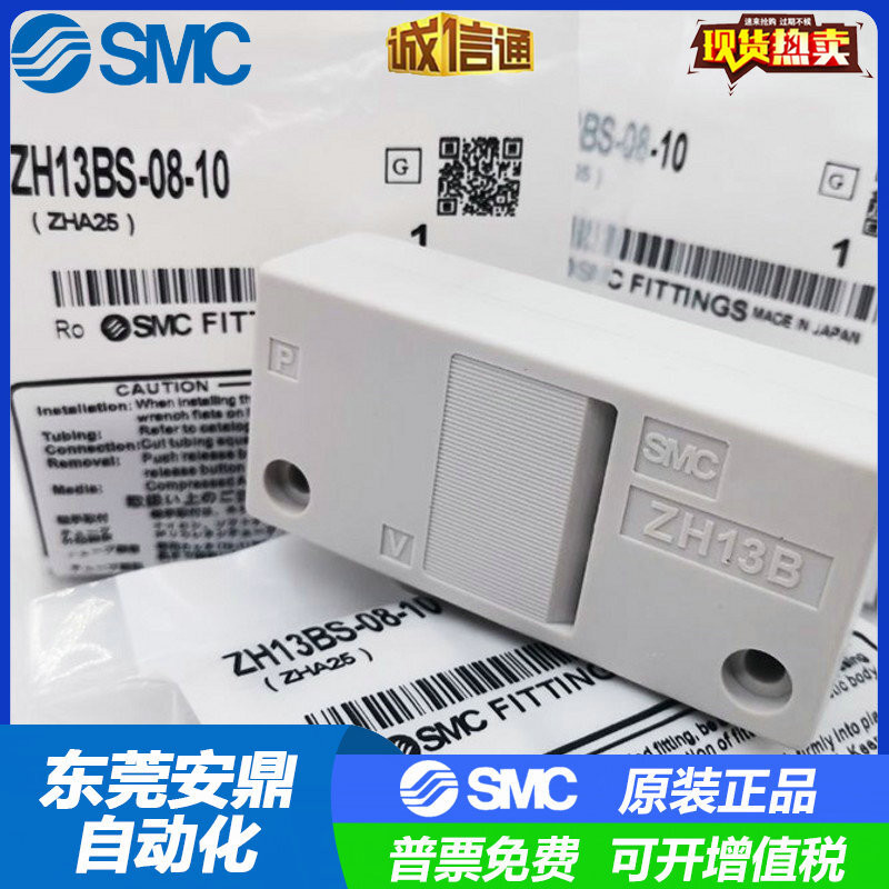 SMC原裝真空發生器ZH10B/ZH07B/05/13BS-06-06-08-10-01-01-02BL. | 蝦皮購物