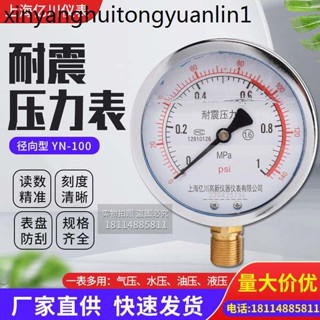 耐震壓力錶徑向型YN-100 油壓表1.6MPA水壓表氣壓表 0.1-0-100mpa | 蝦皮購物
