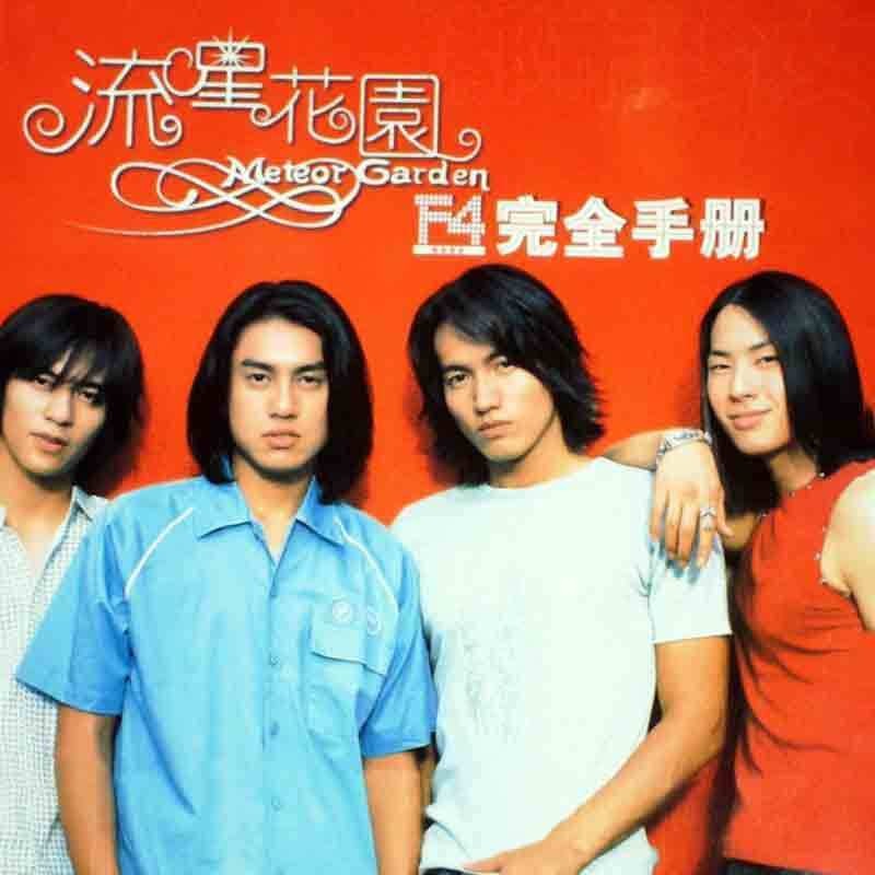 Meteor Shower F4專輯cd 經典流行國語歌曲 汽車音樂無損音質光盤流星雨f4專輯cd光盤經典流行國語歌曲車 蝦皮購物