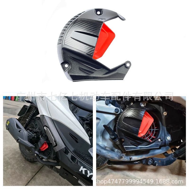 【台灣出貨】適合雅馬哈勁戰二代三代四代五代林海BWSR/BWSX改裝風扇罩風扇蓋 | 蝦皮購物