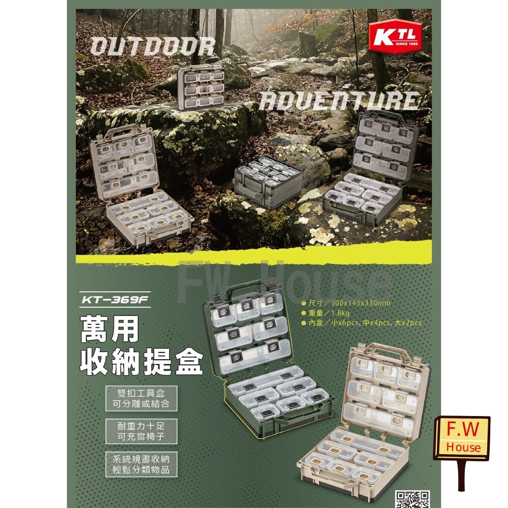 附發票 限量款 KT-918 KT-369 18格12格 手提收納盒 收納盒 零件收納盒 螺絲箱 工具箱 樂高收納 | 蝦皮購物