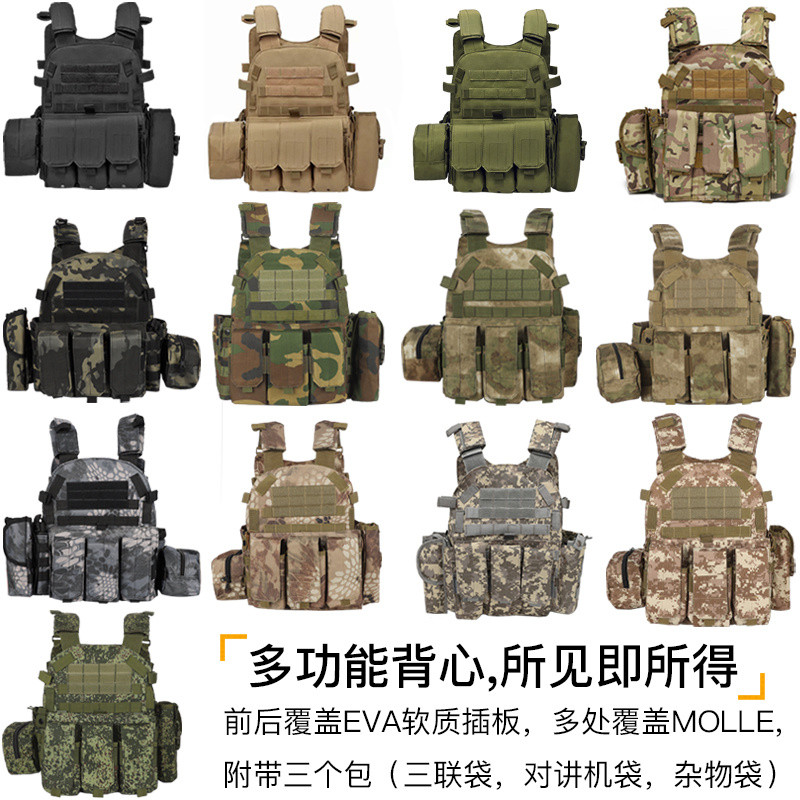 戰術背心迷彩防彈衣作戰馬甲特種兵6094多功能CS三級輕插闆防刺服 | 蝦皮購物