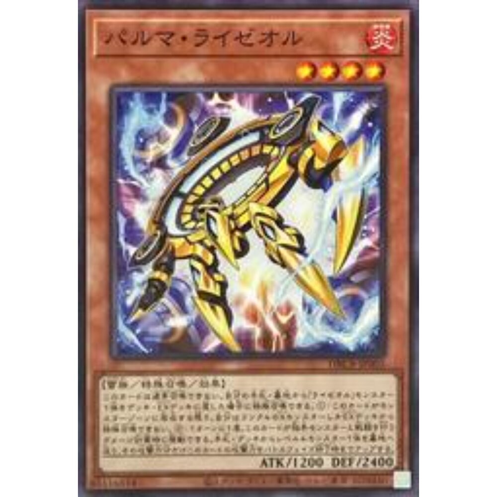【晴天屋】遊戲王 DBCB-JP005 脈離 雷熱渦爐 (普卡) 效怪 | 蝦皮購物