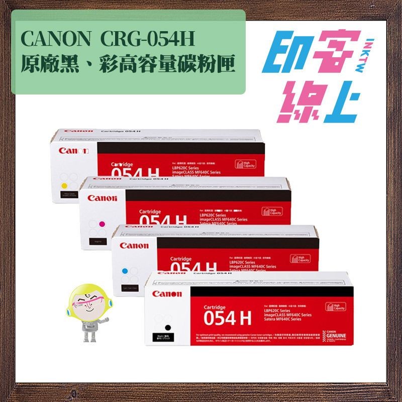 蝦皮 - [正原廠公司貨] CANON CRG-054H 原廠黑、彩高容量碳粉匣 | 蝦皮購物