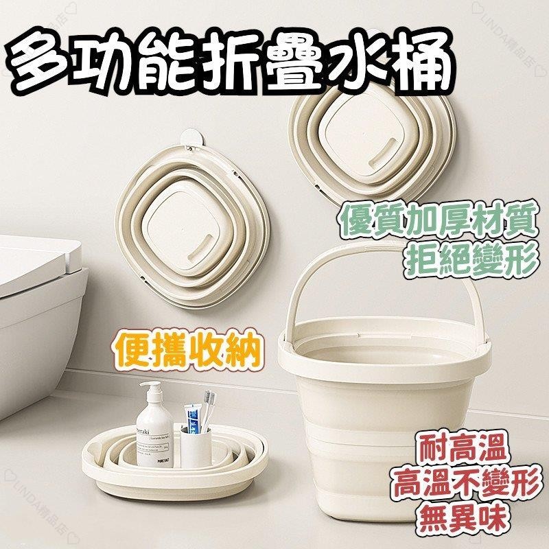 折疊水桶 摺疊水桶 提水桶 釣魚桶 伸縮水桶 收納水桶 家用大容量學生宿舍手提桶 旅行釣魚便攜塑膠水桶7vh_b2 | 蝦皮購物