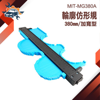 【儀特汽修】弧度取樣尺 弧度尺 尺規 MIT-MG380A 劃線規 仿形規 畫線尺 取形器 製圖工具 尺規 木工尺 | 蝦皮購物