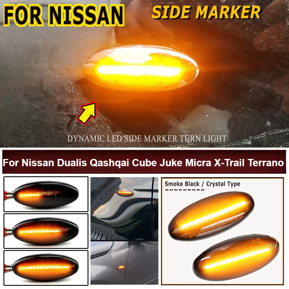 NISSAN 一對側標記 LED 動態轉向信號燈燈適用於日產 Dualis Qashqai Cube Juke Micr | 蝦皮購物