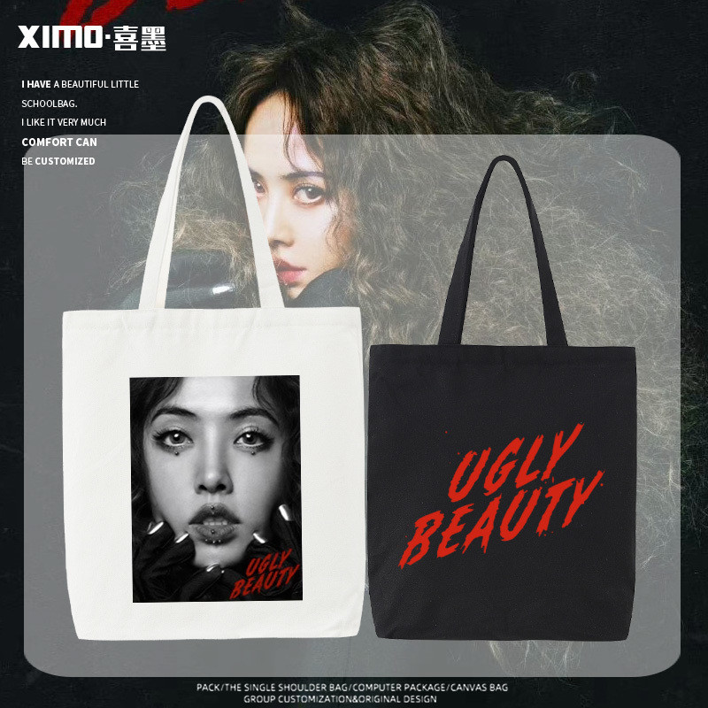 【滿199出貨】免運 Jolin蔡依林Ugly Beauty演唱會衕款單肩包帆佈包男女大容量背包潮 | 蝦皮購物