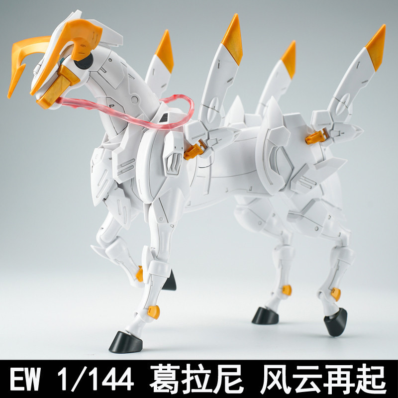 [現貨]EW RG HG 1/144 戰馬 葛拉尼 風雲再起 拚裝模型配件包武器改件 | 蝦皮購物