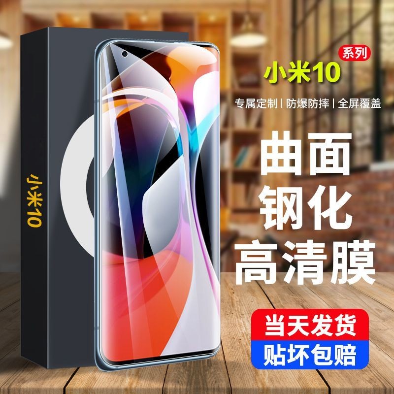 小米10 Pro Note10 Lite至尊版11 10S 11Ultra Mix4高清防偷窺防藍光玻璃貼保護貼 | 蝦皮購物