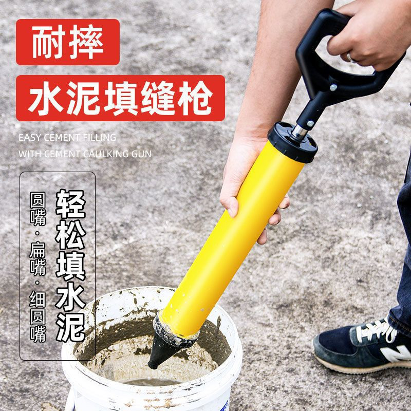水泥灌漿槍 砂漿填縫 手動抽拉灌注漿 外牆美縫工具 磁磚塞縫 手動抽拉式 灌注漿 塞縫工具 磁磚注漿7vh_b2 | 蝦皮購物