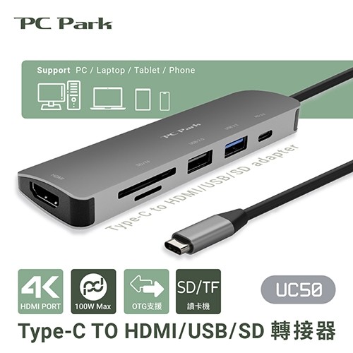 PC Park UC50 Type-C TO HDMI/USB/SD轉接器 | 蝦皮購物