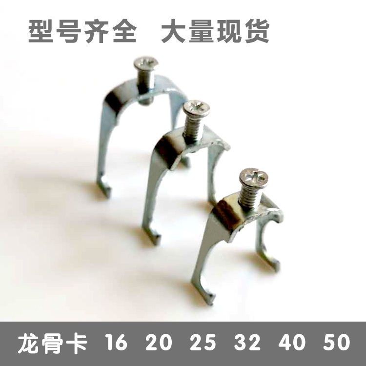 💥臺灣精選💥熱銷💥 龍骨卡 絲桿吊卡子 U型卡 吊杆卡 KBG JDG 電線管管卡鐵質 20 25 | 蝦皮購物