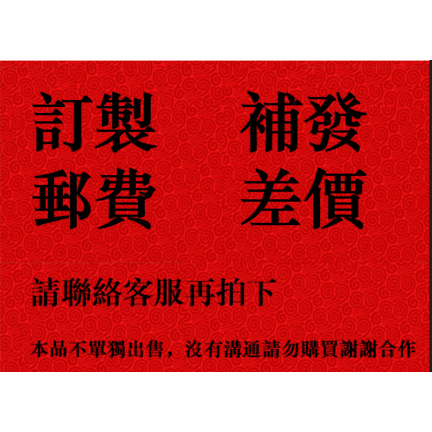 樂摩Leemor男裝 補郵費 補差價 破損補發專用 聯絡客服後再拍下 | 蝦皮購物
