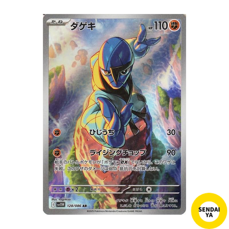 寶可夢 寶可夢 日版 卡牌游戏SV sv11W 扩展包 白色烈焰 打擊鬼 AR (128/086) | 宝可梦卡牌 斗型 | 蝦皮購物